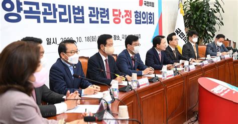 속보 당정 野 추진 양곡관리법 개정안 반대 재확인