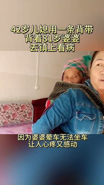 画好了42岁儿媳用背带背82岁婆婆去看病，又心疼又感动感动瞬间 画画 孝顺 Youtube