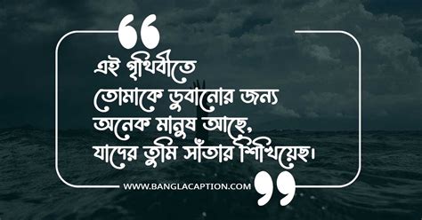 হোয়াটসঅ্যাপ স্ট্যাটাস বাংলাwhatsapp Status Bangla