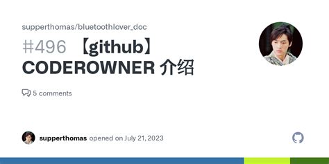 githubCODEROWNER 介绍 Issue supperthomas bluetoothlover doc GitHub