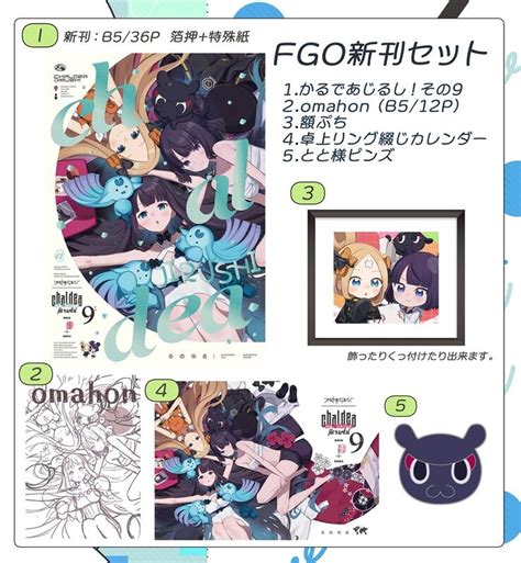 [mus C105 同人周邊代購] [tota Multi＠ ] C105 Fgo新刊セット Fgo 露天市集 全台最大的網路購物市集