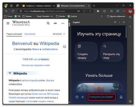 Как перевести страницу в Майкрософт Edge