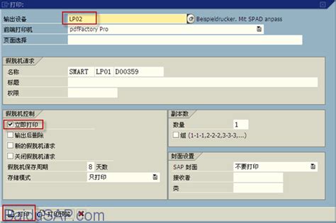 【转载】sap smartform二维码打印实例教程 sap smartform 二维码 csdn博客