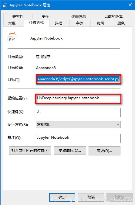 Jupyter Notebook的默认路径的修改配置jupyter默认路径寻找 Csdn博客