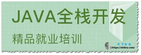 动力节点 Java就业班2022年 天下无鱼 资源博客