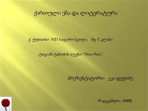 Ekas Prezentacia Ppt