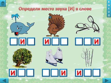 Определи место звука в слове гласные звуки [У] [А] [И] [О] [Ы] презентация онлайн