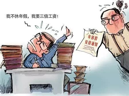 未休年休假应该享受哪些补偿待遇