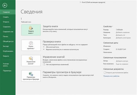 Что такое Excel и для чего он нужен
