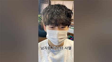 남자히피펌 남자펌 쉐도우펌 스핀스왈로펌 스왈로펌 남자머리 남자머리추천 남자펌스타일 도치펌도치펌창시자일본스타일 Youtube