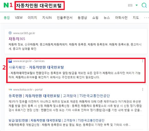 자동차등록증 재발급 신청서 및 인터넷 발급방법 네이버 블로그