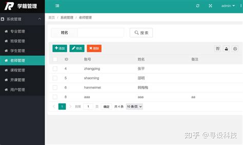 毕设源码推荐 Java毕业设计 基于java（ssm）学生学籍管理系统 知乎