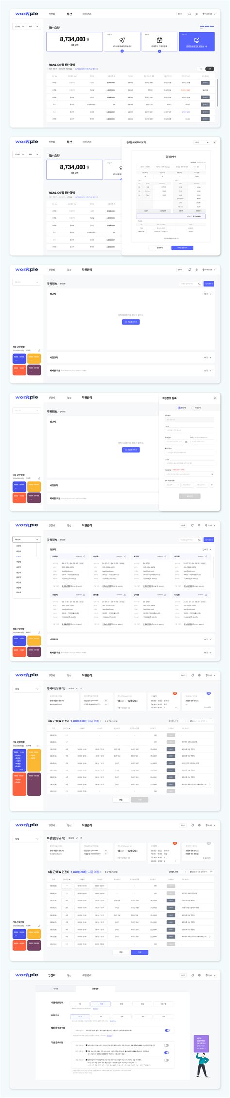 안면 인식을 통해 매장과 직원 출퇴근을 관리 할 수 있는 Erp 솔루션생체 인식 얼굴 인식 Face Id Ai 인공지능