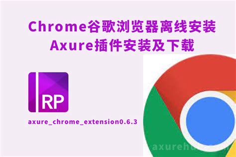 Chrome Axure Axure Chrome Extension Axure