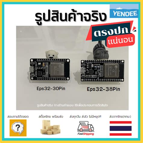 พร้อมส่ง Esp32 Nodemcu Wifi ไมโครคอนโทรลเลอร์ โมดูล Wifi Node32s Esp 32 Esp 32s Esp Wroom 32