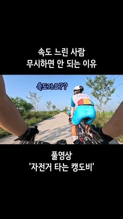 속도 느린 사람 무시하면 안 되는 이유 Youtube