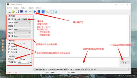 使用rxtxcomm进行串口通信以及开发中遇到的问题 Csdn博客