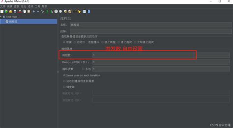Jmeter 进行压力测试并发测试步骤，及文件上传并发测试演示java 如何测试上传文件处理的并发量 Csdn博客