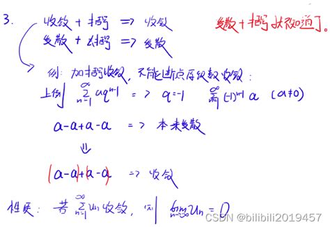 数一级数常数项级数的概念和性质数级能为常数吗 Csdn博客
