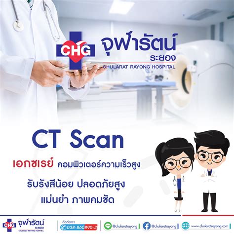 แพ็คเกจโปรโมชั่น โรงพยาบาลจุฬารัตน์ระยอง