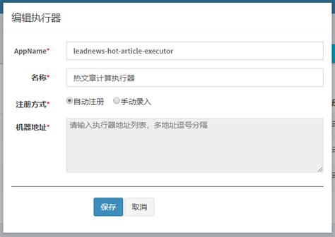 黑马头条 分布式任务调度 定时计算热点文章、xxl Job、kafkastreamkafka和xxl Job Csdn博客
