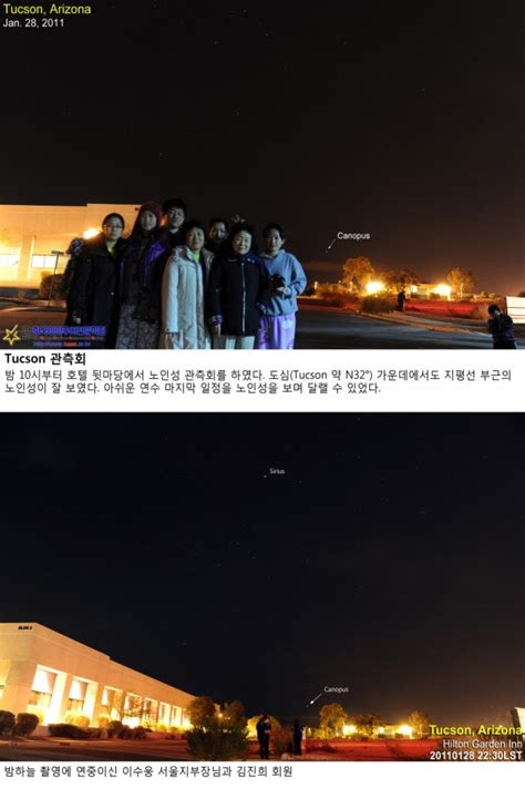 2011년 미국 천문대 연수 1기 3 학회소식 사 한국아마추어천문학회