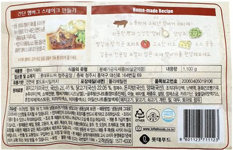 차별화상회 롯데푸드 냉동 햄버거패티 55gx20pk 차별화상회 롯데푸드 냉동 햄버거패티 55gx20pk