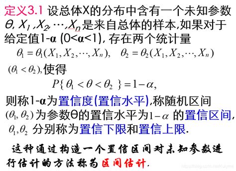 概率论 第七章 区间估计置信区间有闭区间嘛 Csdn博客
