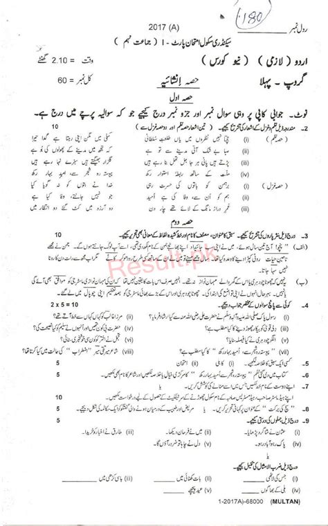 Paper Pattern Of 9th Class Urdu Federal Board 2023 At Constance Woodford Blog