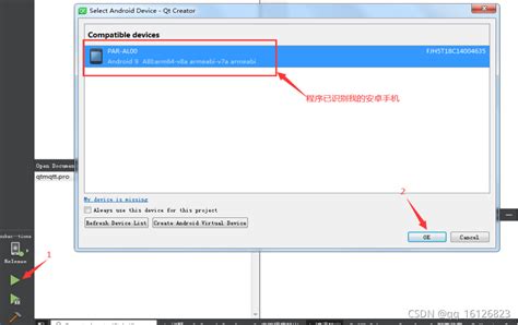 Qt For Android 开发qmqtt客户端与环境配置qt官方mqtt库在andrio Csdn博客