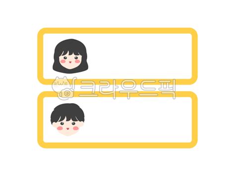 이름표 명찰 네임텍 유치원 어린이집 사진이미지일러스트캘리그라피 Sunf작가