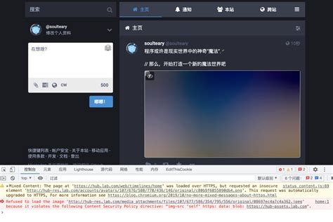 使用 Mastodon 搭建个人信息平台：调优篇 苏洋博客