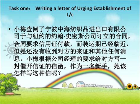 外贸英语函电 04支付货款 word文档在线阅读与下载 免费文档