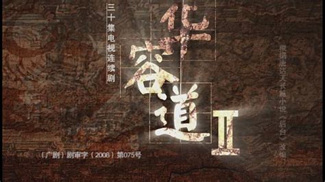 华容道Ⅱ