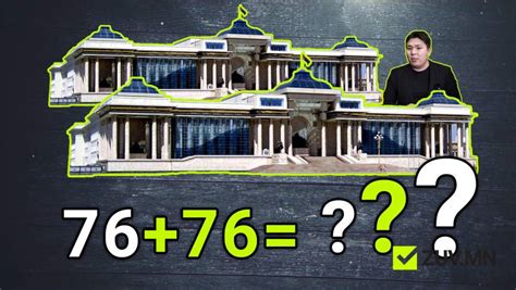 “ЗӨВ” ийн асуулт 9 УИХ ын гишүүдийн тоог нэмж 152 болгохыг дэмжих үү