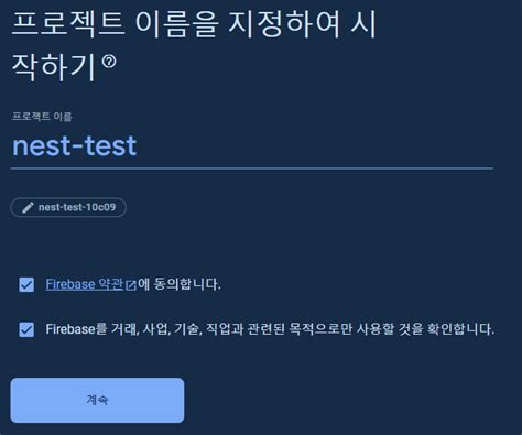 NestJS와 Firebase RTDB를 연동해보자