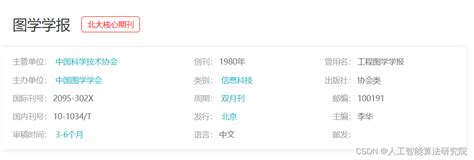目标检测论文解读复现之三：基于改进yolov7的x光图像旋转目标检测 x光目标检测 csdn博客