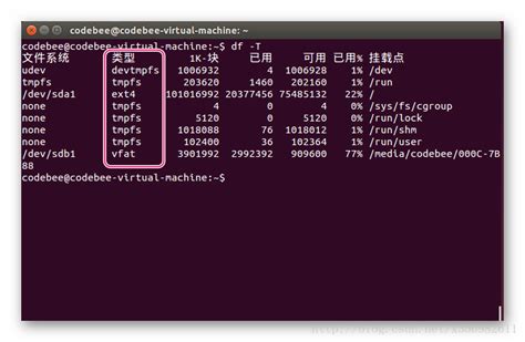 如何查看linux分区类型 linux 查看分区表类型 csdn博客