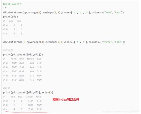 Python Pandas，numpy合并数组pandas 两个数组合并补全 Csdn博客