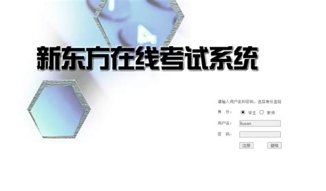 【推荐】javaweb Java Jsp在线考试系统（考试管理系统）jsp考试管理系统源码 Csdn博客
