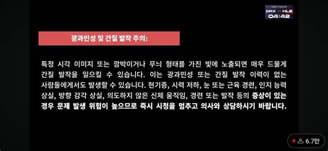 광과민성 및 간질 발작 주의 ㄷㄷㄷㄷ 롤 리그 오브 레전드 에펨코리아