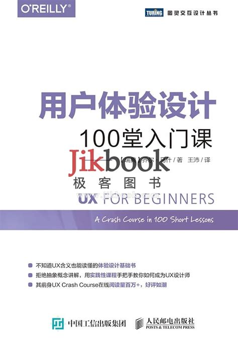 《网络是怎样连接的》pdf 极客图书大全 计算机书籍pdf电子书下载 免费it资料课程