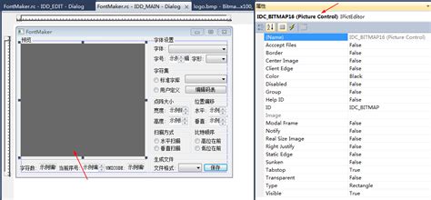 通用点阵字库生成工具 csdn博客