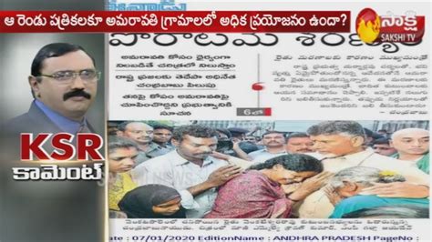 Ksr Political Comment Andhra Jyothi And Eenadu Papers Are Against Cm