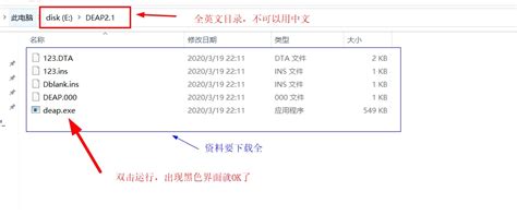 deap2 1分享 经管之家