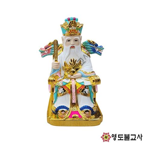영도불교사 신령326번 1자백용왕불교용품도매 무속용품도매 무당용품도매 용왕불상 용왕대신 위시버킷