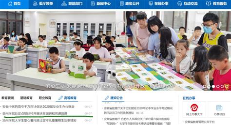 《安徽教育网》首页报道宿州学院赴定点帮扶村开展扶贫调研和党课宣讲 宿州学院欢迎您！ 校训：友善 博学 务实 奋进
