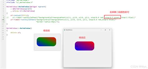 【qt】qlineargradient 线性渐变类简单使用教程 技术栈