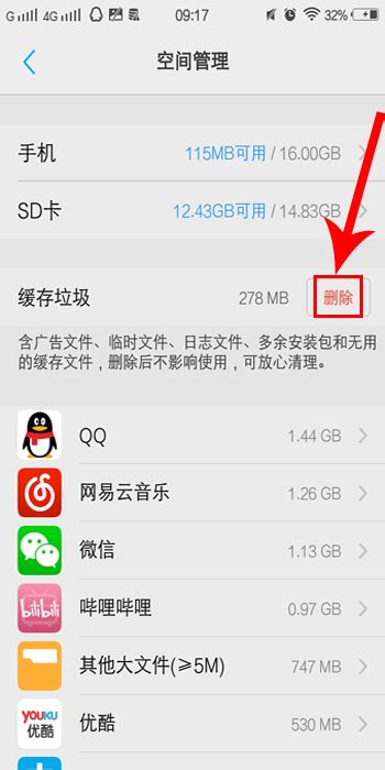 手机提示系统存储空间不足怎么办360新知