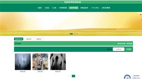 基于springboot vue的校园失物招领系统 计算机源码 软件工程专业源码成品 小熊源码网